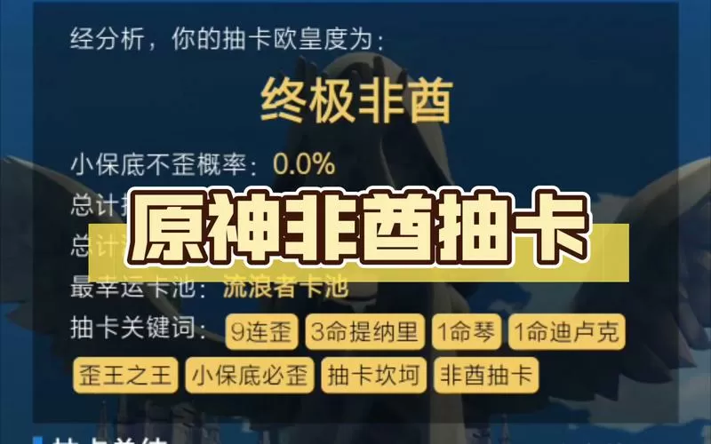 原神抽卡界面在哪里