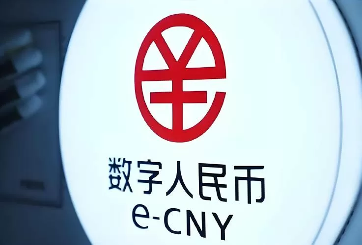 数字人民币行情截图
