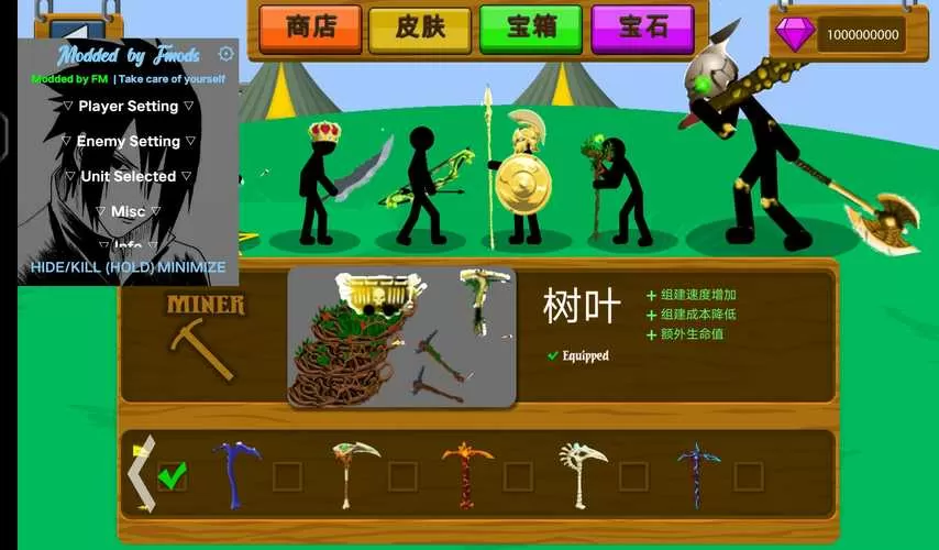 StickWar魔改版202213最新版截图