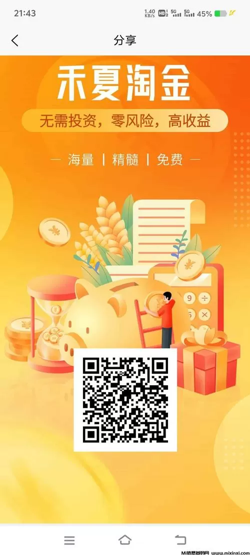 巨划算什么意思截图