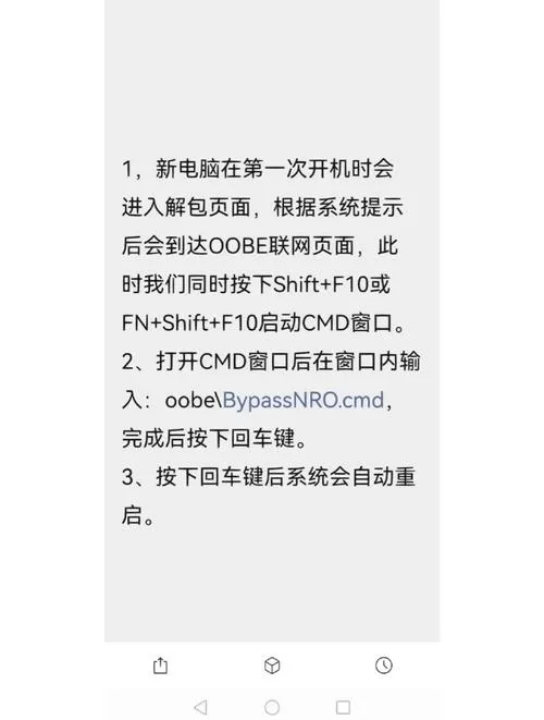 激活怎么跳过升级系统