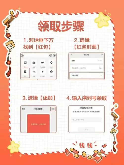 红包兑换码怎么用图标