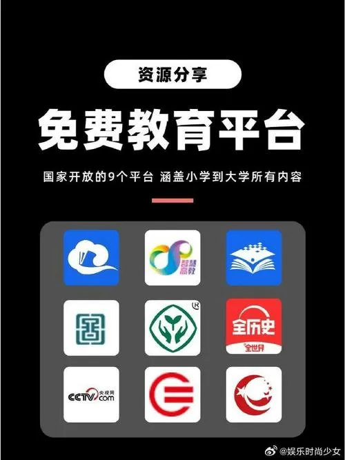 i教育平台登录入口图标