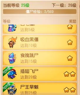 全民僵尸(内置功能菜单)
