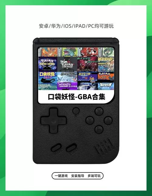 口袋妖怪gba改版资源吧图标