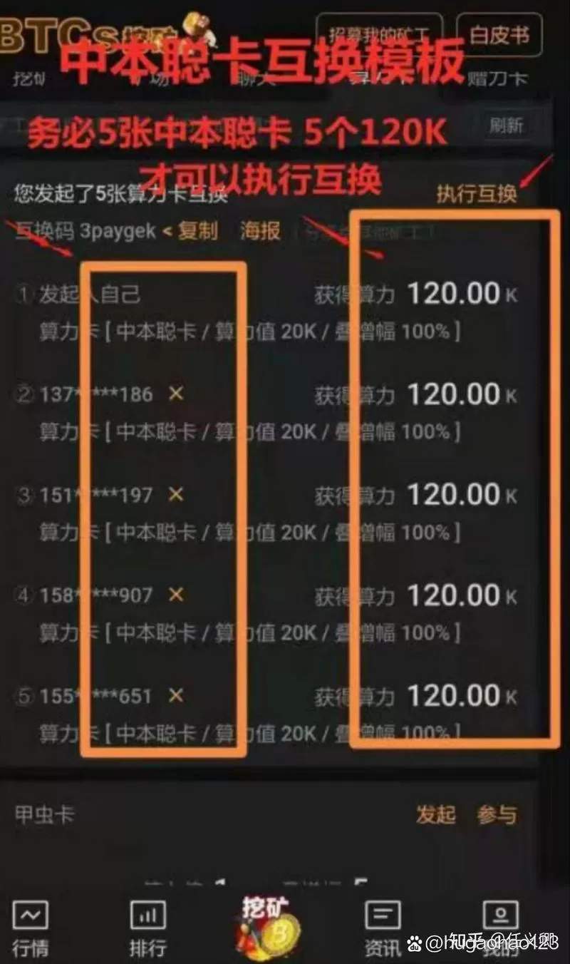 btcs挖矿怎么挣钱截图