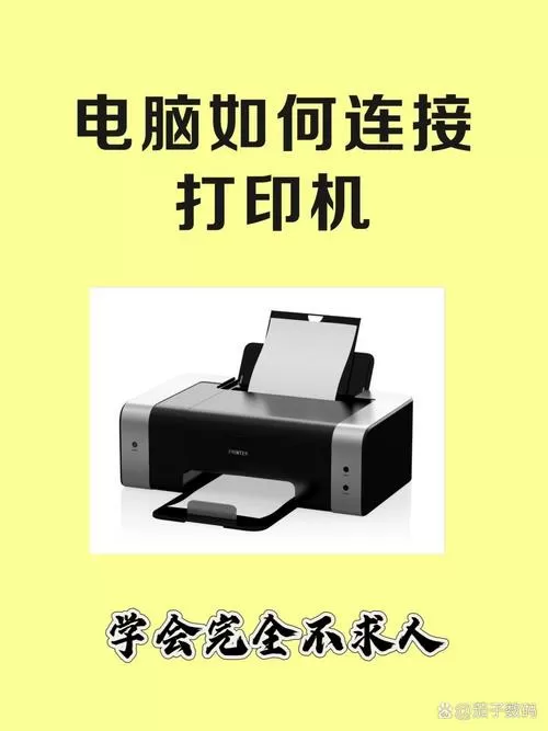 一个打印机可以连接多个设备吗