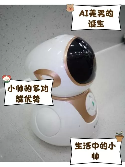 小帅机器人第6代多少钱截图