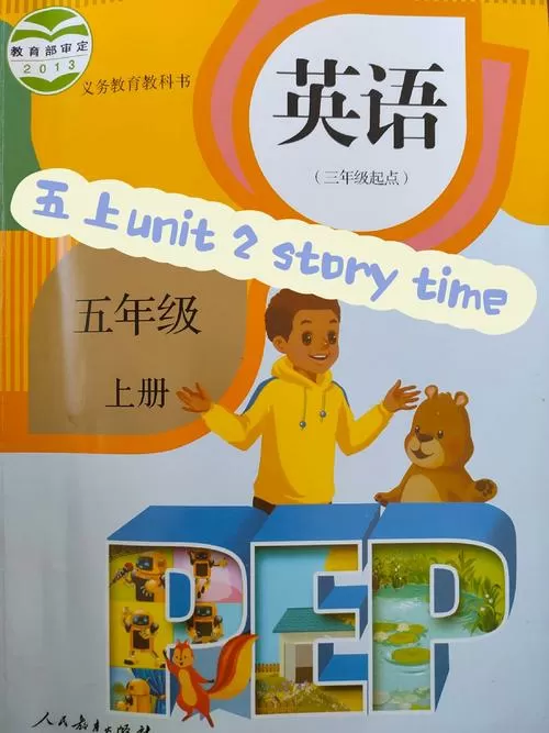下载五年级上册英语图标