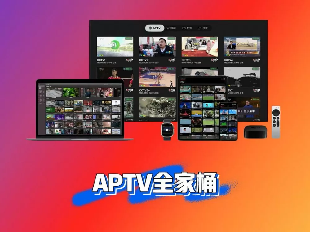 iptv电视直播软件tv版图标