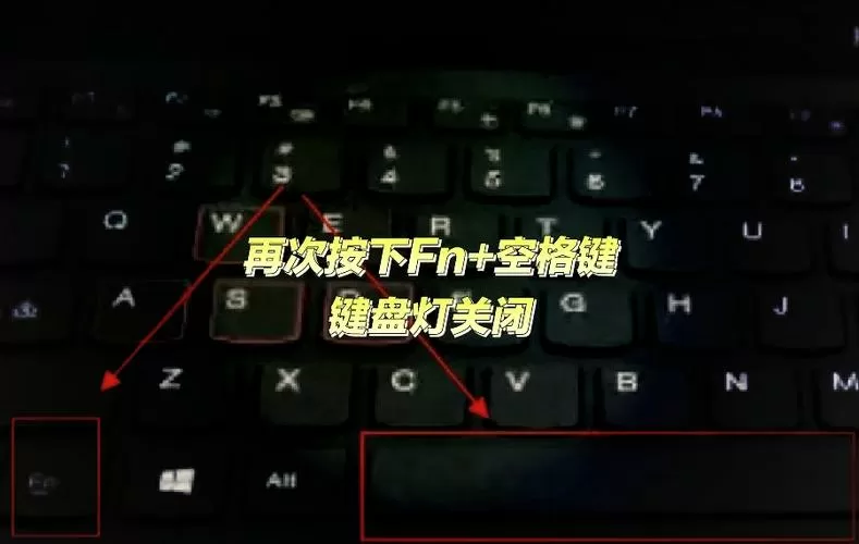 如何关掉键盘灯光图标