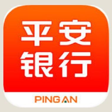 平安口袋银行送20元话费券截图