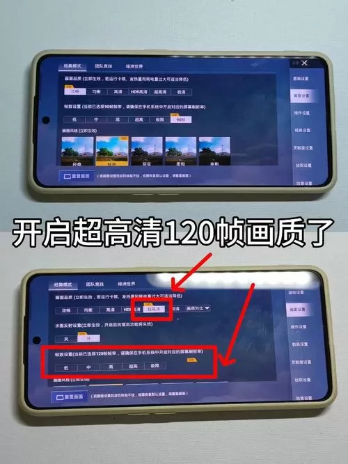 苹果120帧画质助手图标