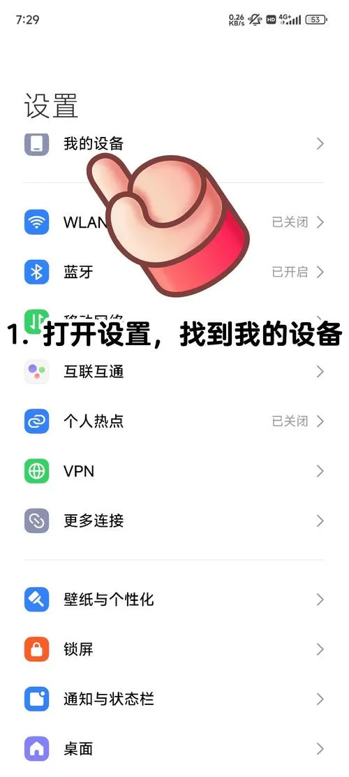 小米14怎么关闭锁屏声音图标