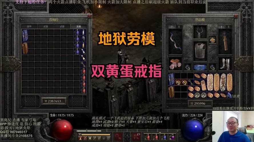 地狱劳模出货列表截图