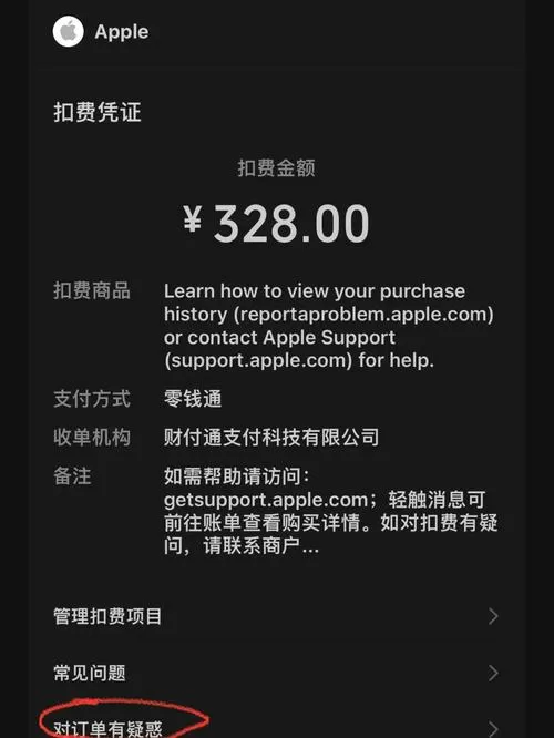 如何破解游戏充值系统图标