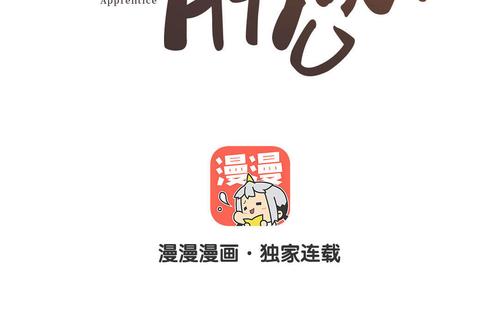漫漫漫画登入界面图标