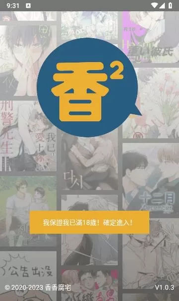 boylove官方版下载最新版本2025