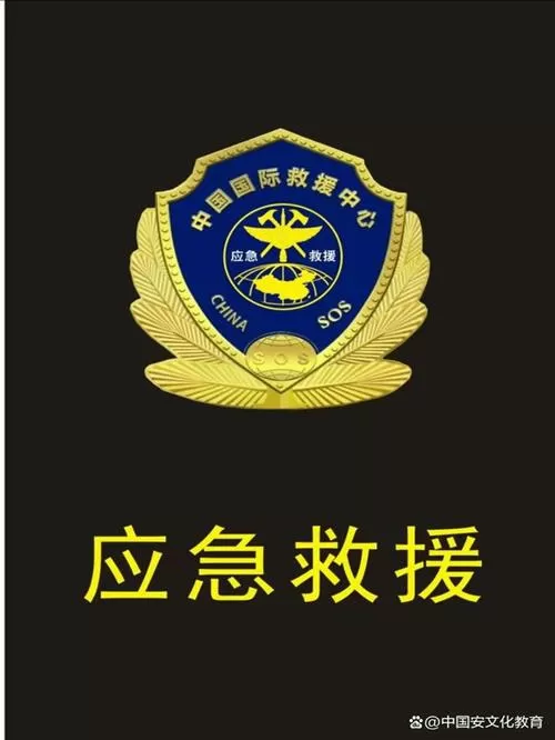 快快救援截图
