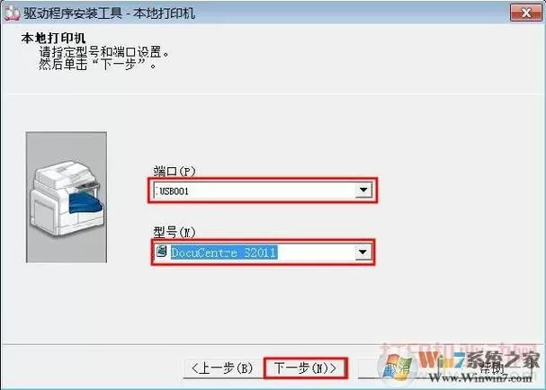 富士施乐打印机驱动怎么下载截图