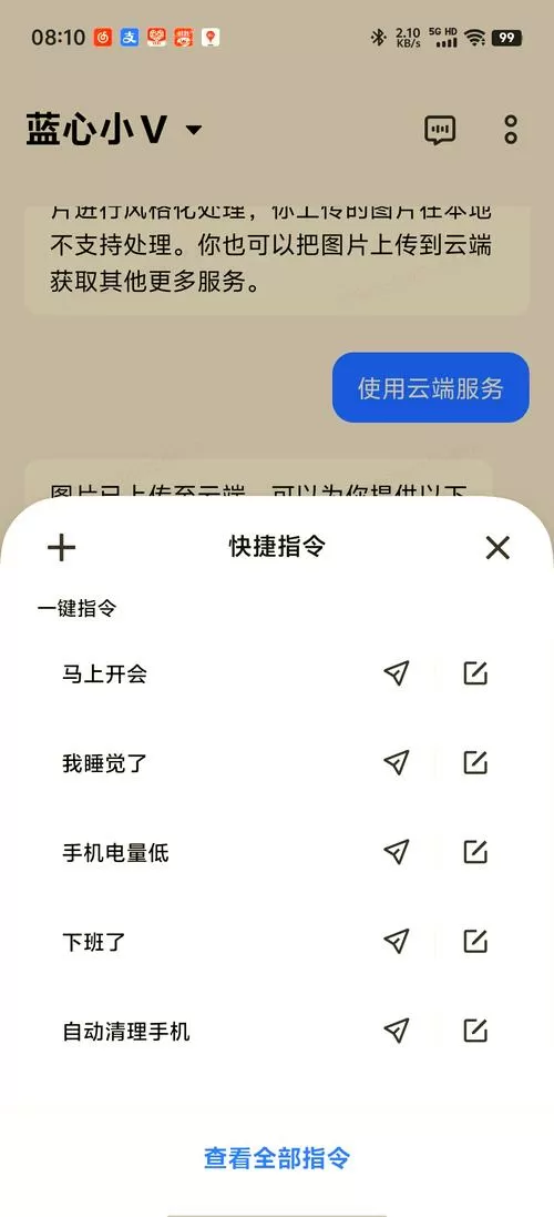vivo手机快捷指令怎么添加截图