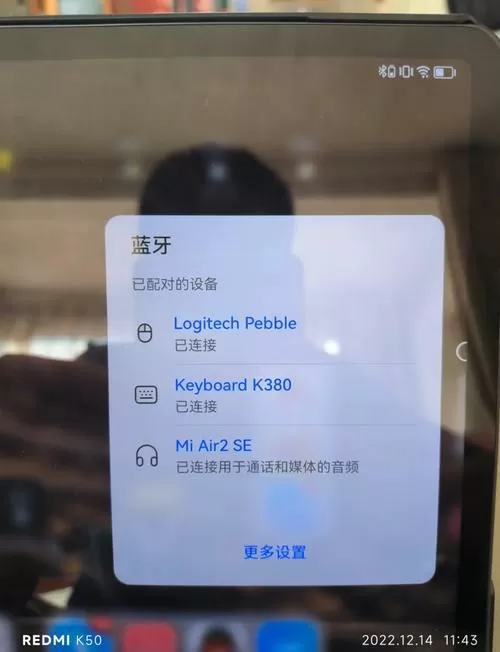 华为蓝牙键盘连不上平板图标