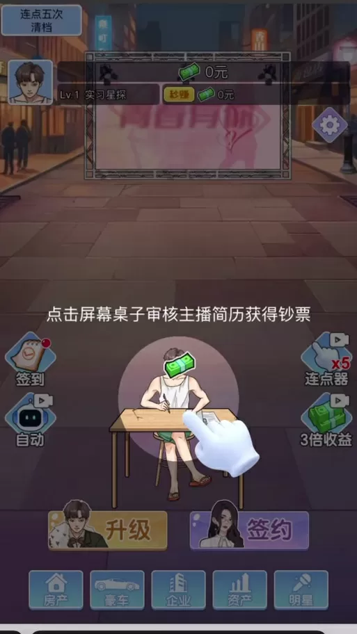 逆袭橙光游戏破解版大全图标