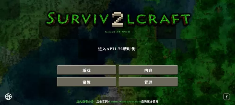 生存战争官方正版下载免费截图