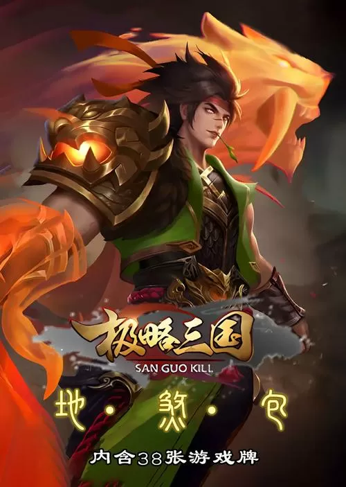 极略三国542破解版美化版截图