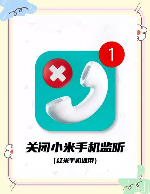 红米手机听筒听不到怎么办图标