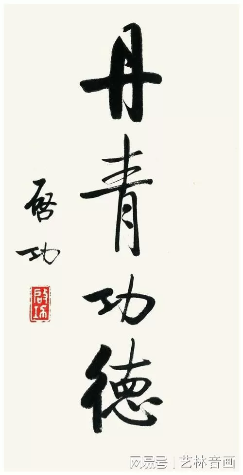 启功字体手机直装版截图