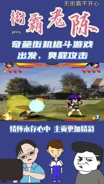 女子格斗 游戏图标