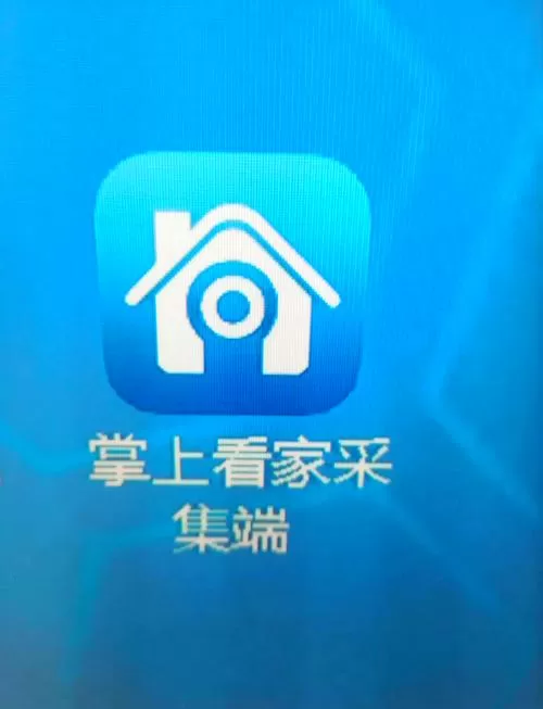 掌上看家观看端下载安装手机版