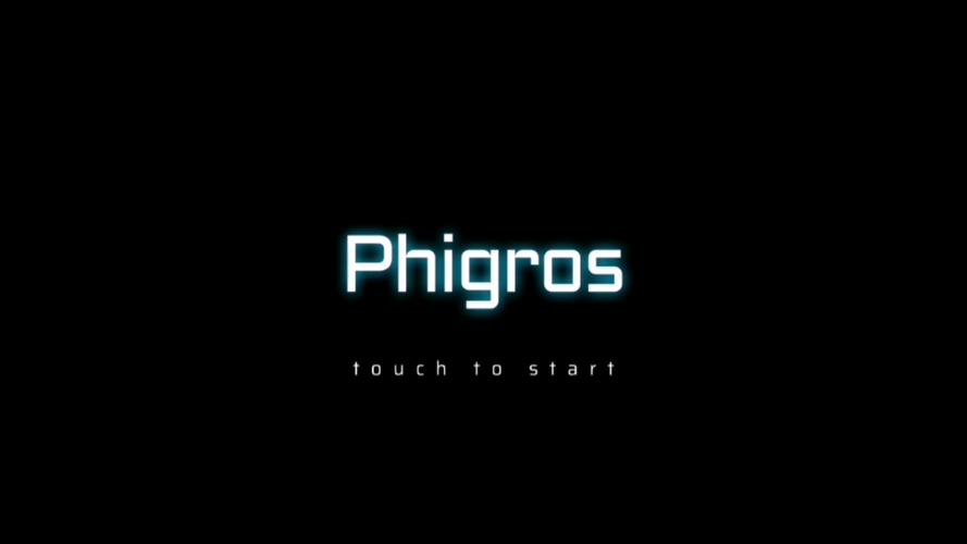 phigros ios安装包图标