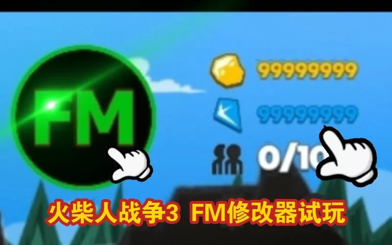 fm修改器中文版怎么下载图标