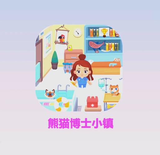 熊猫博士小镇2026图标