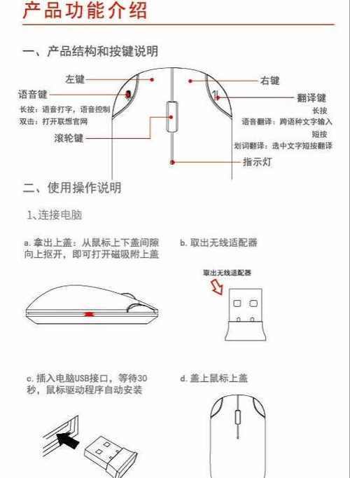 联想小新智能语音鼠标怎样设置