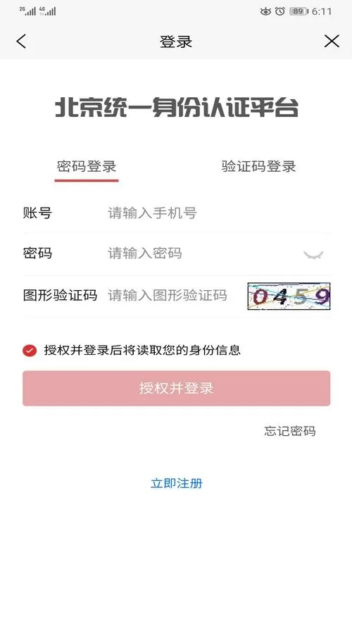 健康密云下载安装图标