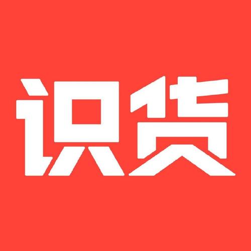 识货下载图标