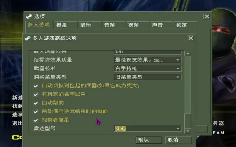 cs1.6怎么切换中文版图标