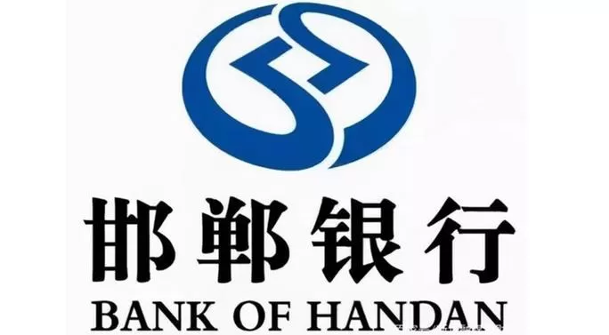 邯郸银行app官方版使用方法截图