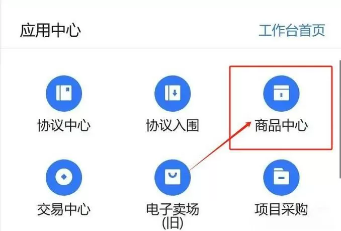 网店管家云端版教程视频截图