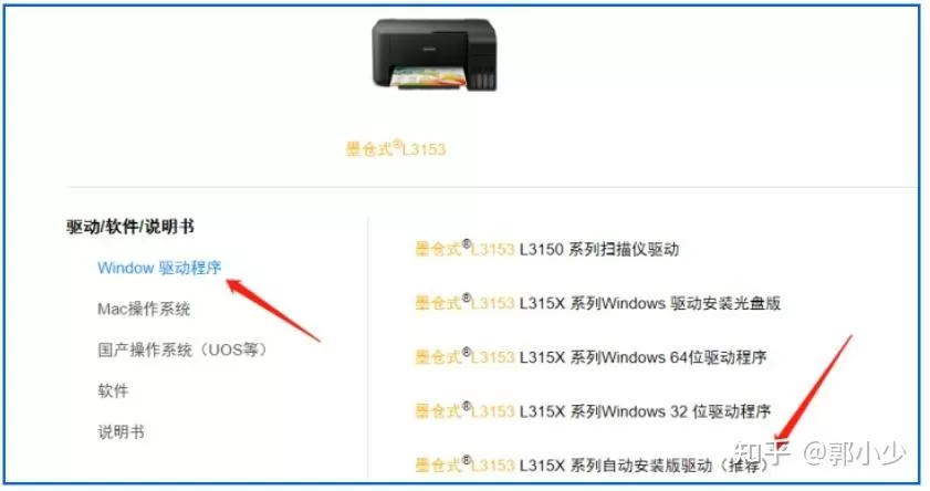爱普生lq610k打印机驱动安装步骤图标