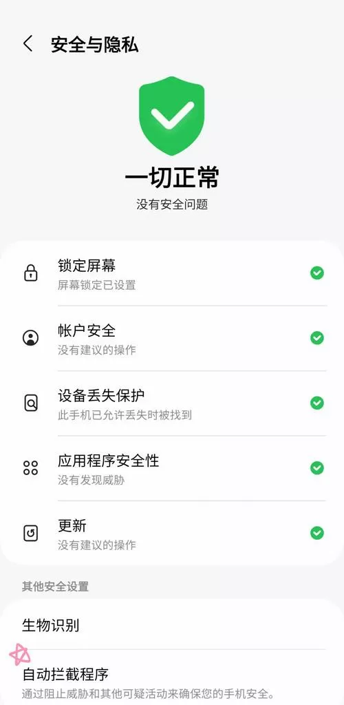 三星安全模式无法关闭