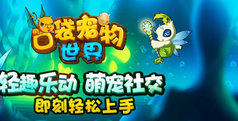 口袋世界下载大全图标