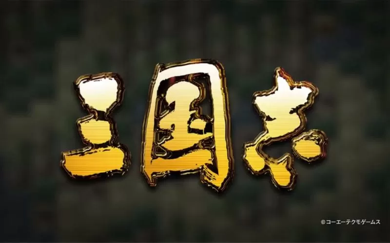 三国志11pk截图