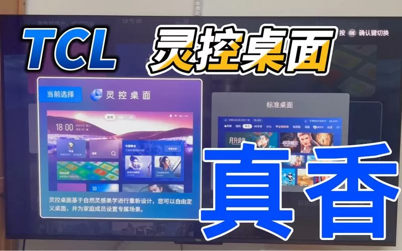 灵控桌面TV版apk图标