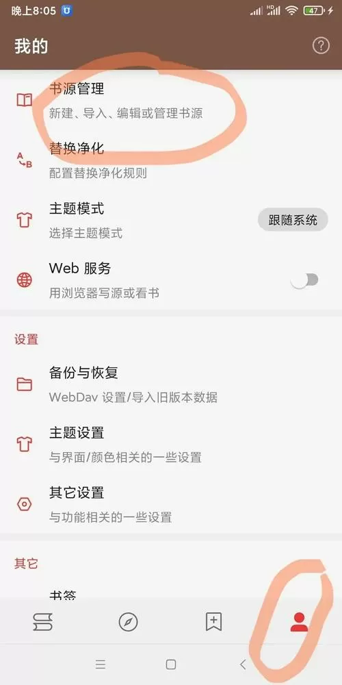 番茄如何导出TXT手机图标