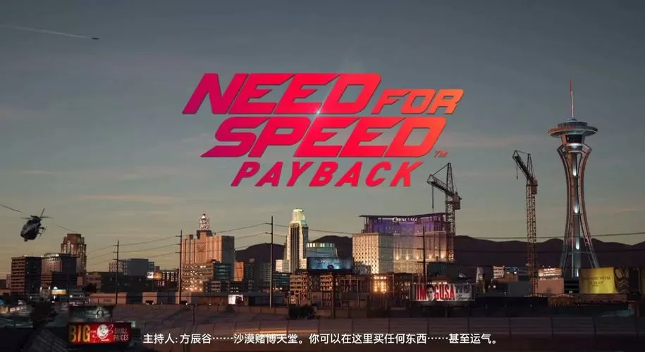 极品飞车20正版下载截图