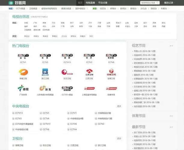 好趣网APP